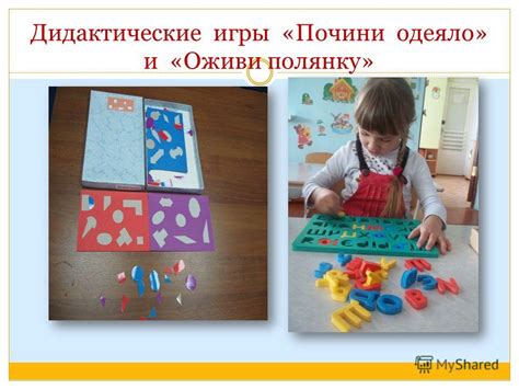 Презентация на тему Дидактическая игра в дошкольном возрасте