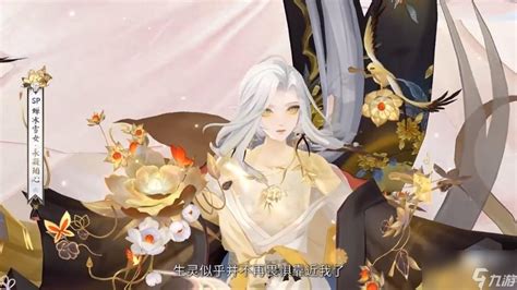 阴阳师蝉冰雪女典藏皮肤怎么样 阴阳师手游 九游手机游戏