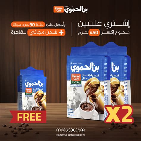 ☕️ عشّاق القهوة الأصيلة بن الحموي مصر Hamwi Cafe Eg Facebook