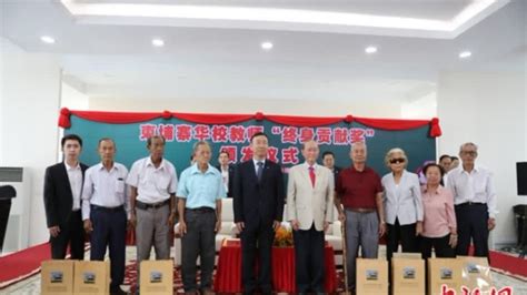 柬埔寨华校教师终身贡献奖颁发仪式举行