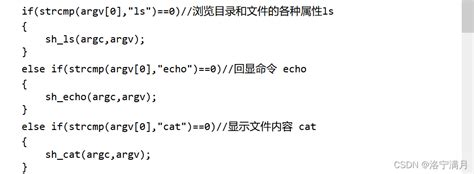 【1】linux 命令环境下 C 语言实践用 Cc构造一个简单的 Shell实现简单的shellc语言 Csdn博客