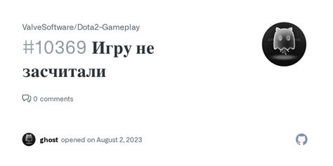 Игру не засчитали · Issue 10369 · Valvesoftwaredota2 Gameplay · Github