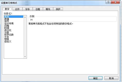 怎么设置单元格的数字格式为文本单元格文本变数字 随意云