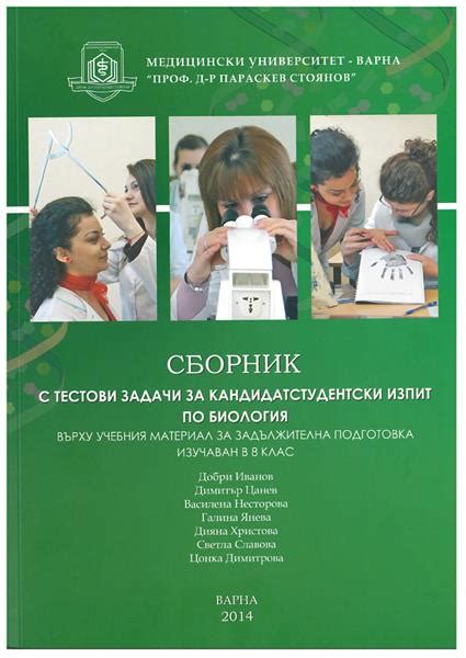 Университетско издателство Страница 81 от 82