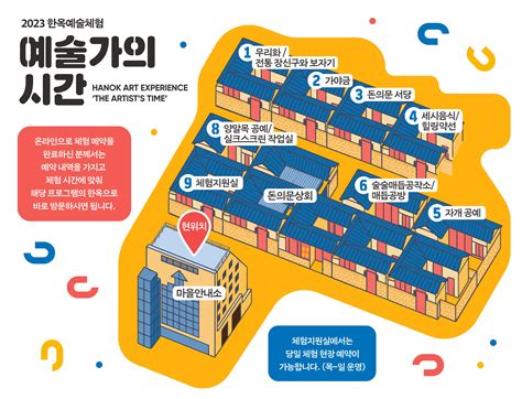 자개 풍경 만들기 9~10월 돈의문박물관마을 한옥 예술 체험