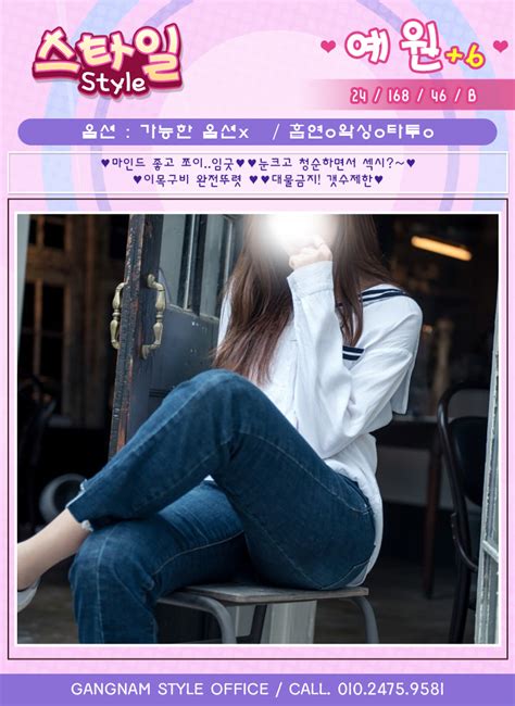 오피[강남 스타일]º ─⭐️ ️스타일 ️20대한 일 ️ 5이상 와꾸and마인드 검증★현직 Av 그라비아 배우 출신 ️⭐️ ️강남⭐