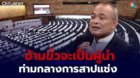 ข่าวจตุพร เตือนข้ามขั้วเป็นผู้นำท่ามกลางการสาปแข่ง ก ก พท ต้องจับ