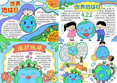 保护地球的手抄报简单又漂亮 保护地球手抄报简单又漂亮一等奖 色粉画