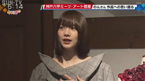 俳優「のん」さん 作品への思い語る 24日に神戸六甲ミーツ・アート開幕 サンテレビニュース