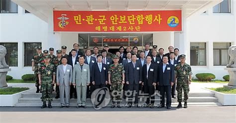 해병 청룡부대 지역방위協 초청행사