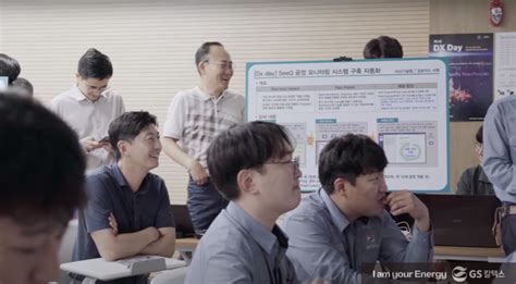 여수공장 Dx Day 살아있는 디지털 현장을 가다 Gs칼텍스 미디어허브