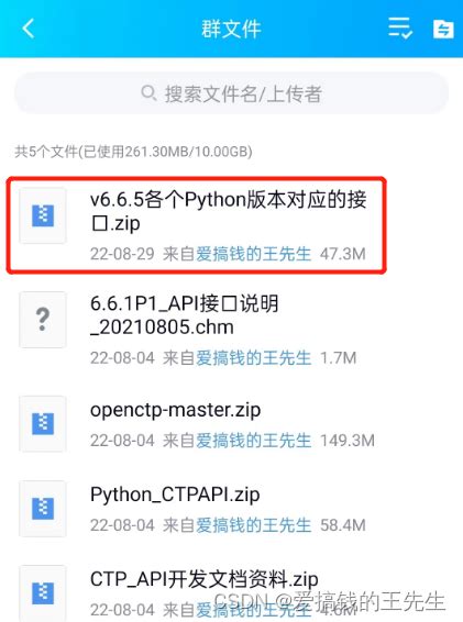 Python 期货ctp常见问题解答python Ctp Csdn博客