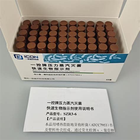 上海纪革森您的首选 生物指示剂 产品中心 上海纪革森实业有限公司