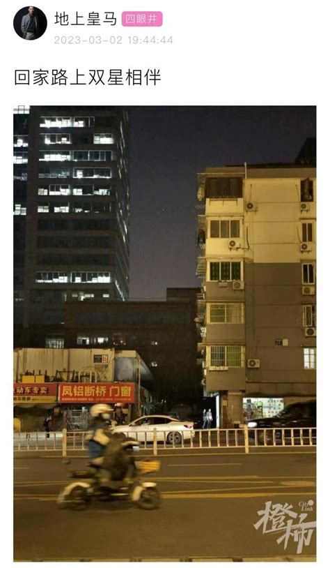 回家路上双星相伴！杭州人快抬头看，此刻天文大片“金木相近”正在上演，错过今晚再等9年！ 腾讯新闻