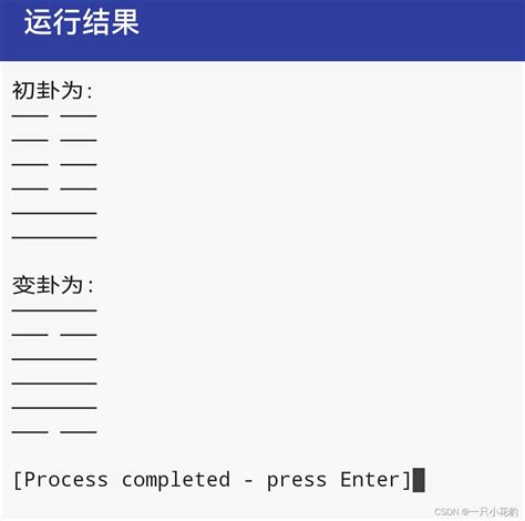 C语言算卦：生成随机数组、逆序输出、循环算卦的代码 Csdn博客