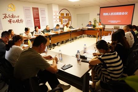 区残联举办2023年青浦区持证残疾人基本状况调查工作会议