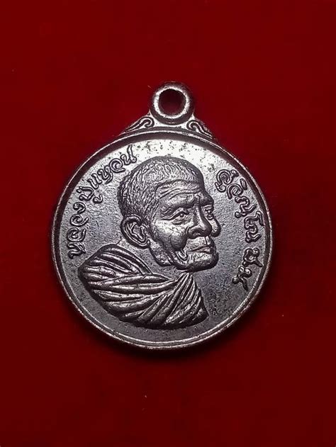 เหรียญมหาเศรษฐี มั่งมีตลอดกาล หลวงปู่แหวน สุจิณโณ วัดดอยแม่ปั๋ง จ เชียงใหม่ ปี ๒๕๒๐ Ennxo