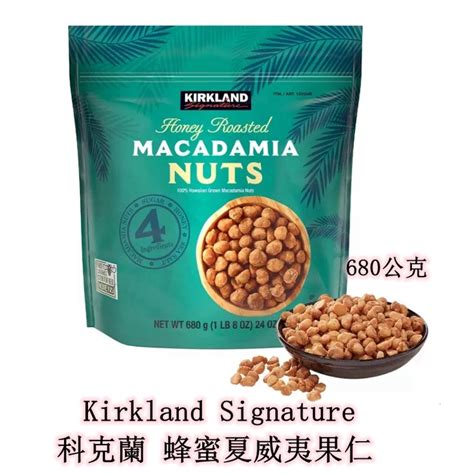 瑪詩琳 代購 Kirkland Signature 科克蘭 蜂蜜夏威夷果仁 680公克 好市多代購 Costco 蝦皮購物