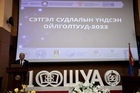 Монгол Улсын Монголын Сэтгэл Зүйчдийн Нийгэмлэг Mpa