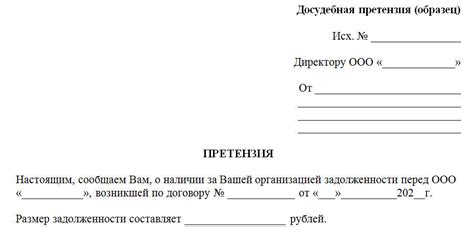 Образец письма с просьбой оплатить задолженность Руслан Авдеев Дзен
