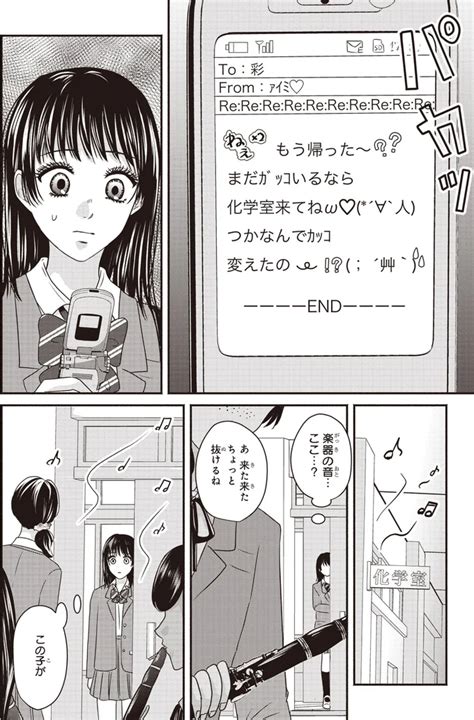 一緒に登校するのが辛かった友人と再会。また誘われたけどどうしよう／30歳喪女、平成ギャルになる2（13）（画像510） レタスクラブ