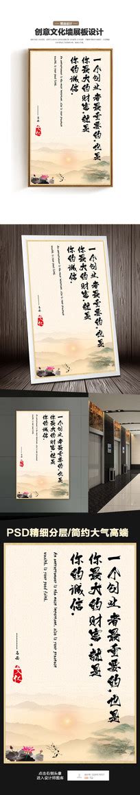 马云名言之脑袋决定口袋挂画图片下载红动中国