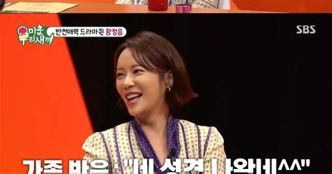 미우새 황정음 셋째 언급→전원주 재혼 남편 10만 평 땅 날려 종합