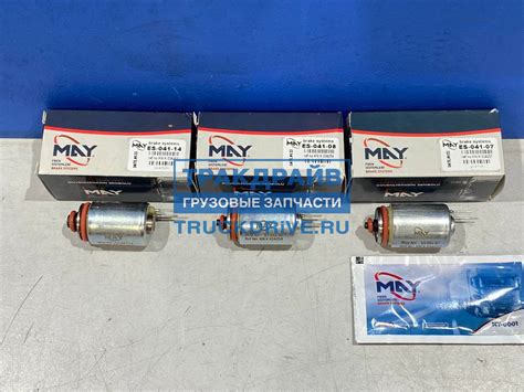 Ремкомплект соленоидов ускорительного клапана EBS KNORR K020625 K000920 ...