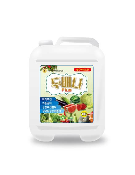 와이앤바이오 친환경 유기농 비료