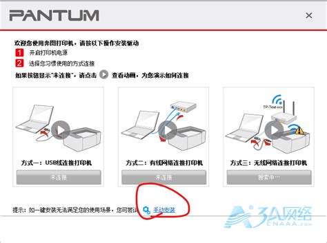 Pantum A