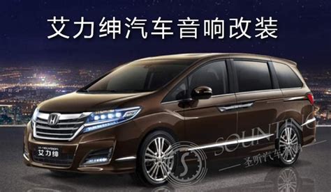 重庆汽车音响改装重庆汽车音响升级艾力绅汽车音响改装法国劲浪小乌托邦两分频套装喇叭、法国劲浪超薄亚麻盆ps165fse两分频套装、爱威超薄低音