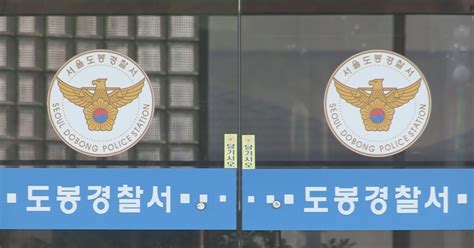 서울 도봉구 아파트서 남녀 3명 숨진 채 발견