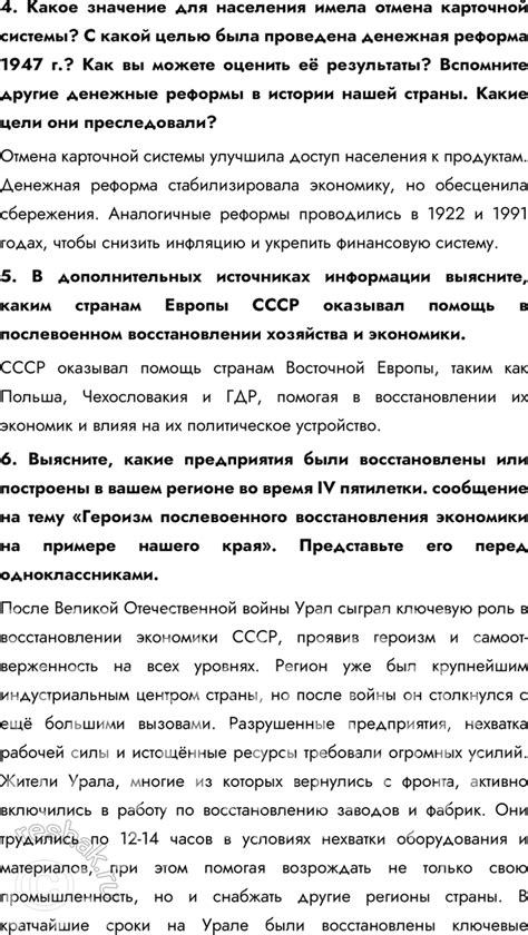 (Решено)Параграф 1 ГДЗ Мединский Торкунов 11 класс по истории