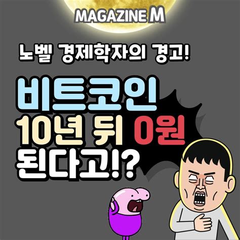 달빛캠퍼스 당신이 알아야 할 지식 비트코인 디지털 금인가 사라질 신기루인가 향후 10년 전망 암호화폐 시장 특히 비트코인은 초기의 투기적 광풍이라는