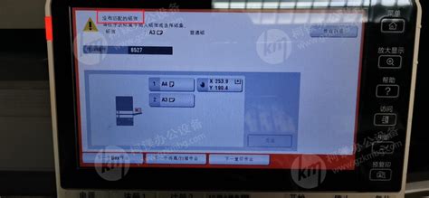 打印和复印提示没有匹配的纸张 广州复印机出租 广州打印机租赁 广州柯镁办公设备租赁官网