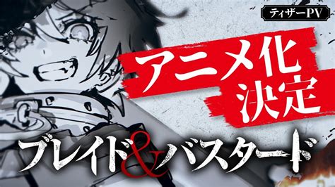 La Serie Di Light Novel Blade And Bastard Di Kumo Kagyu Lautore Di