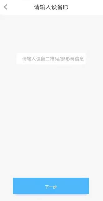 小翼管家怎么开通云回看服务 小翼管家绑定云回看套餐教程 偏玩手游盒子