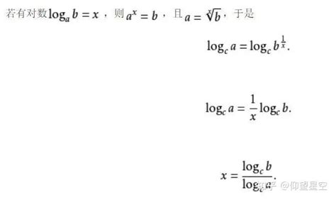 换底公式的推导 知乎