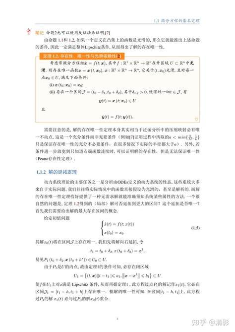 非线性动力系统笔记1 1 知乎