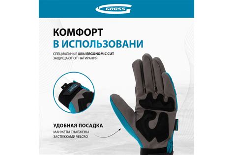 Универсальные комбинированные перчатки GROSS с защитными накладками ...