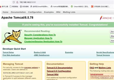 linux中安装tomcat详细步骤 linux下查看tomcat是否安装 csdn csdn博客