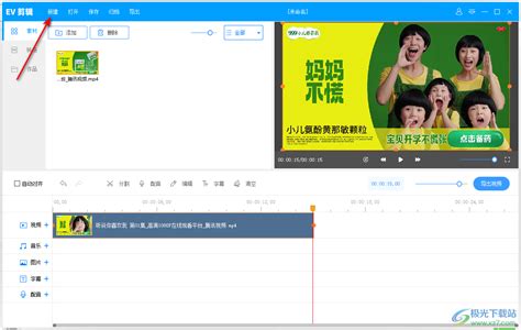 EV剪辑怎么自定义分辨率 ev剪辑自定义设置分辨率参数的方法 极光下载站