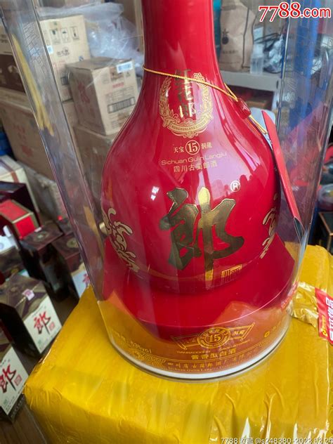 红花郎15年老酒收藏永年老酒钱币收藏【7788商城】
