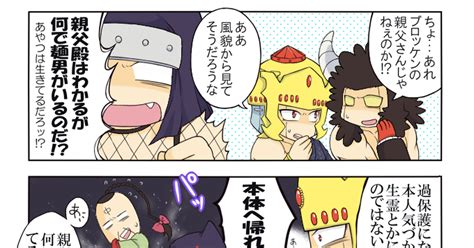 キン肉マン 血盟さんちの夏休み⑩ するめいかのマンガ 漫画 血盟軍 Pixiv