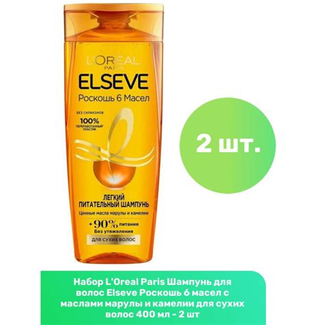 L'Oreal Paris Шампунь для волос Elseve Роскошь 6 масел с маслами марулы ...
