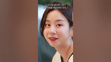 [나솔사계] 사랑의 도자기♡와 서프라이즈 선물로 정숙의 마음을 완전히 뺏은 종수 Youtube