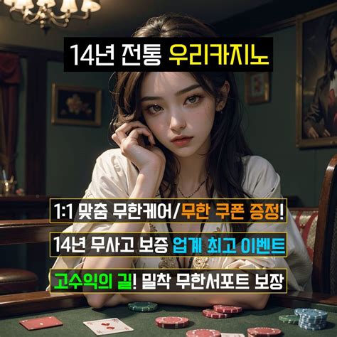 샌즈카지노 최고의 게임과 서비스 소개