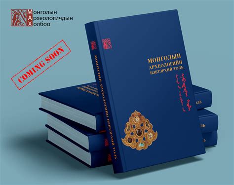 Монголын Археологичдын холбооноос Монголын археологи Facebook