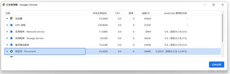 前端浏览器内存监控方式前端如何查看当前页面的内存占用 Csdn博客