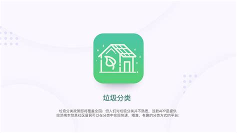 环保垃圾分类手机app界面交互设计动画作品展览展示鲸人设计 站酷zcool